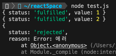 Promise.all VS Promise.allSettled (유사 멀티 스레딩)