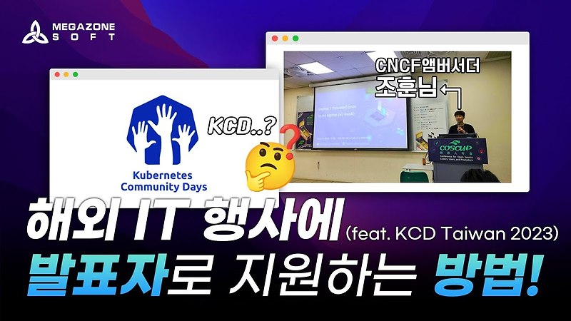 KCD Taiwan 2023 Vlog