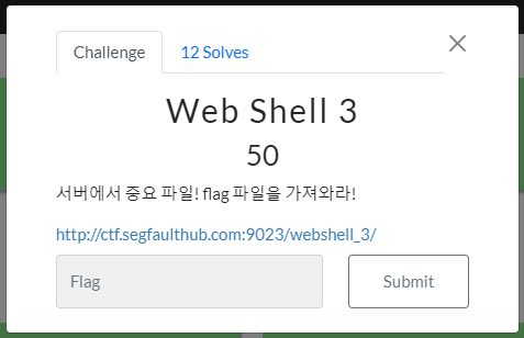 Web Shell 3