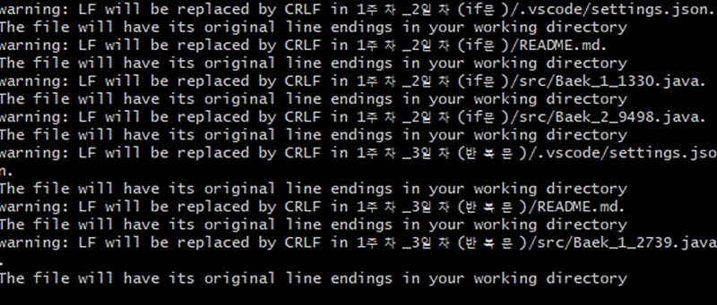 LF will be replaced by CRLF in 에러 해결 방법 - Git