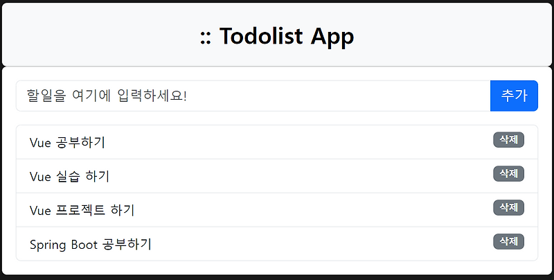 Vue.js 3.0 STEP 7 - TodoList 리팩토링 — Developer Story House