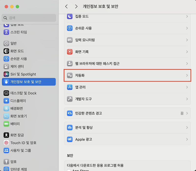 [Flutter] You may be prompted to give access to control Xcode. Flutter uses Xcode to run your ...