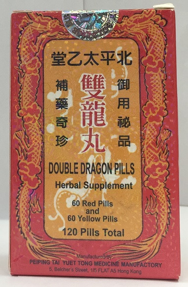[해외직구 위해식품][peiping tai yuet tong medicine manufactory] double dragon pills