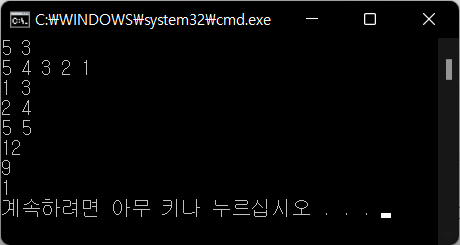 [ BOJ/C# ] 11659 구간 합 구하기 4