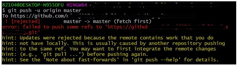 [GIT 에러] ![rejected] master -> master (fetch first)