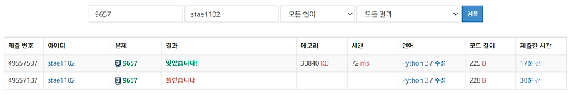 [Python - Dynamic Programming] 9657 돌 게임 3 — 턴태의 밑바닥부터 시작하는 de-vlog