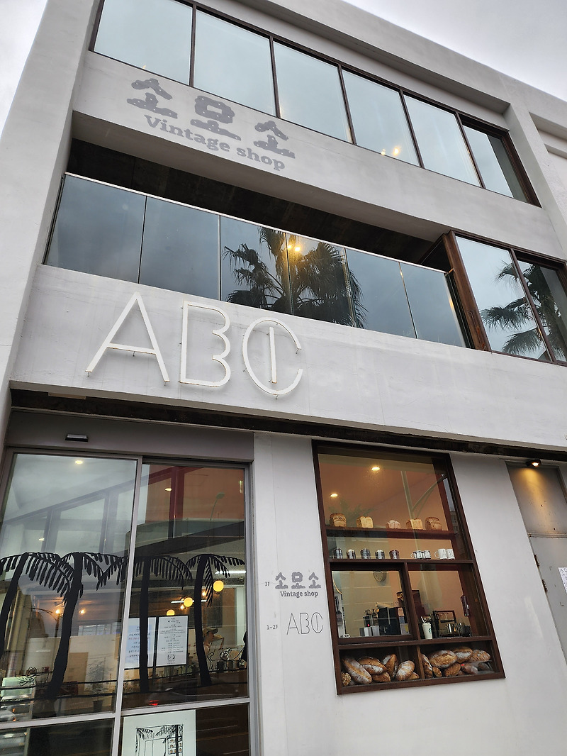 ABC Bakery Jeju: Freshly Baked Pastries with a Sea View