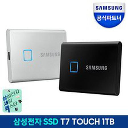삼성포터블ssd 빠른 전속력으로 고속 데이터 전송! 삼성 T7 SSD 1TB 추천
