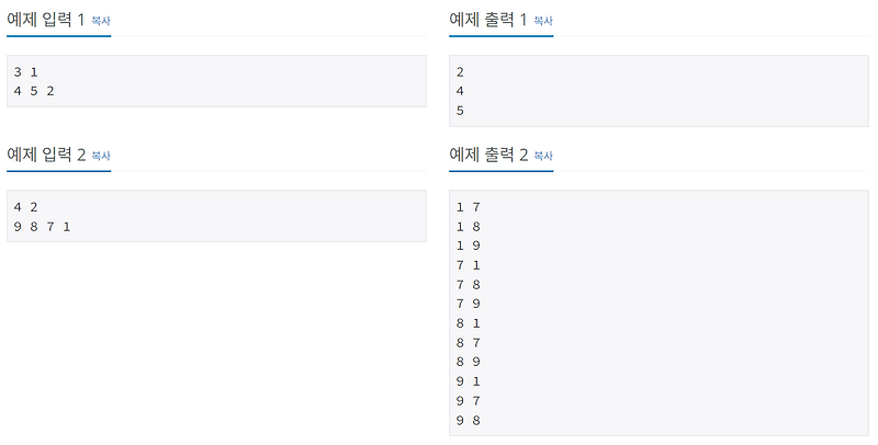 [JAVA 21] 15654. N과 M (5)