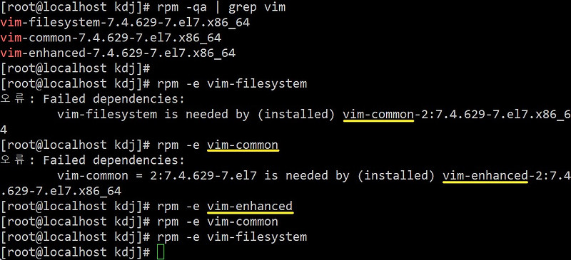 [L17] 프로그램 설치와 압축, 그리고 의존성 오류_Linux/centOS