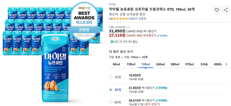 마이밀 뉴프로틴 오리지널 드링크믹스 RTD, 190ml, 30개 후기, 최저가 구매하기