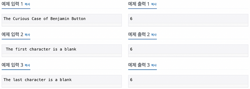 [Python/백준] BAEKJOON #1152_단어의 개수