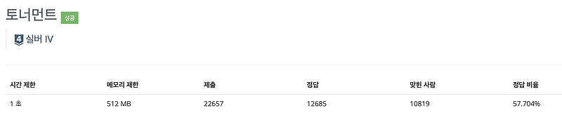 [BOJ] 1057번: 토너먼트