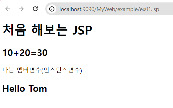 MLP) [JSP] JSP 개요 및 실습 :: StartCode