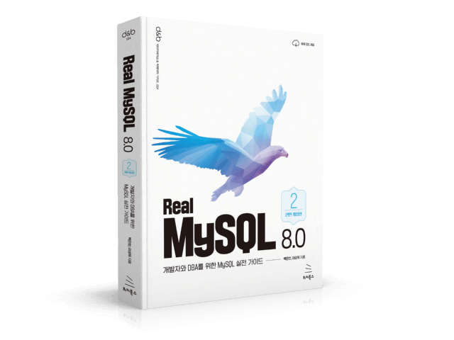 [📕 Real MySQL 8.0 (2)] 쿼리 작성 및 최적화 SELECT - 키워드 및 함수 2 — 🏃🏻‍♀️스텝바이스텝