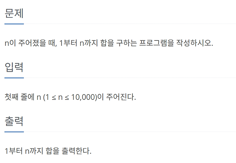 [BaeKJoon/C] 8393번 - 합