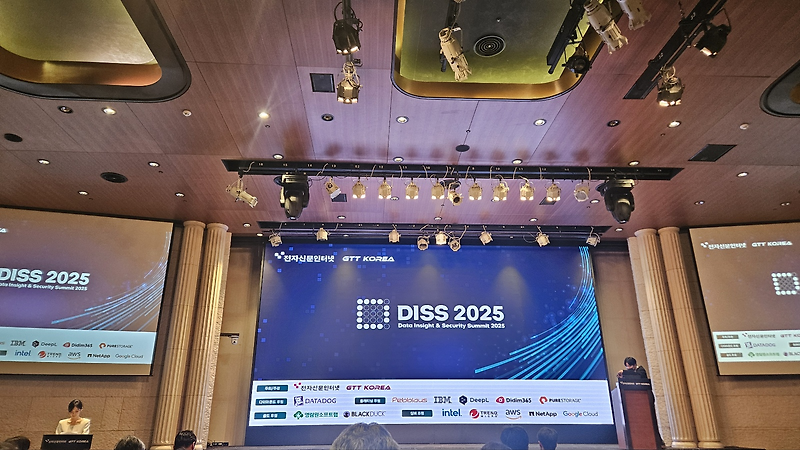 DISS 2025 후기 [DISS 2025: Data Insight & Security Summit]