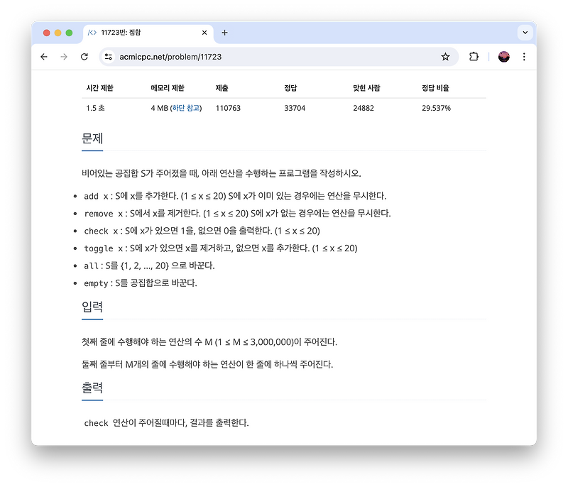 Algorithm 백준 11723번 집합 Swift — Swift Library