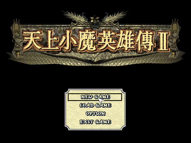 천상소마영웅전 2 , Dark Angel 2 {롤플레잉-전략 , RPG-Strategy}