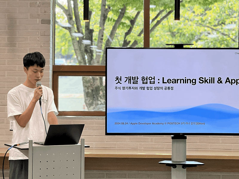 [4] Charming Swift Summer 발표: iOS 개발 협업 :: Wonderland