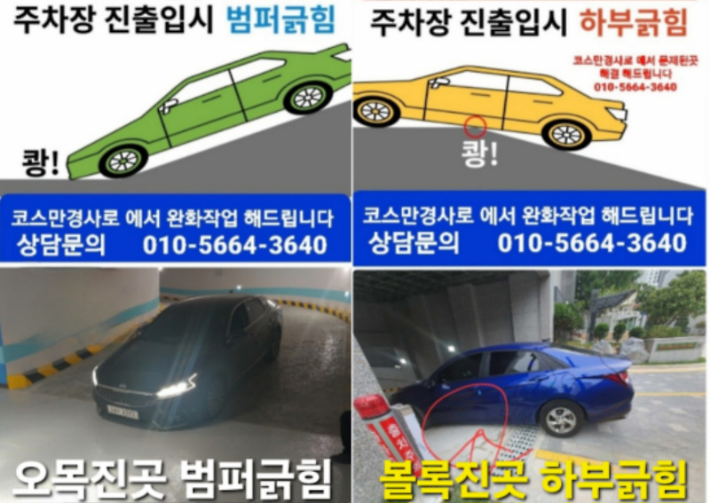 코스만경사로휠체어경사로차량진입로 점포진입판차량진입판 판매 시공 제작형상가진입용차량진입판 자동차전시장자동차복원샾 점포진입용 차량진입판자동차튜닝선팅스팀