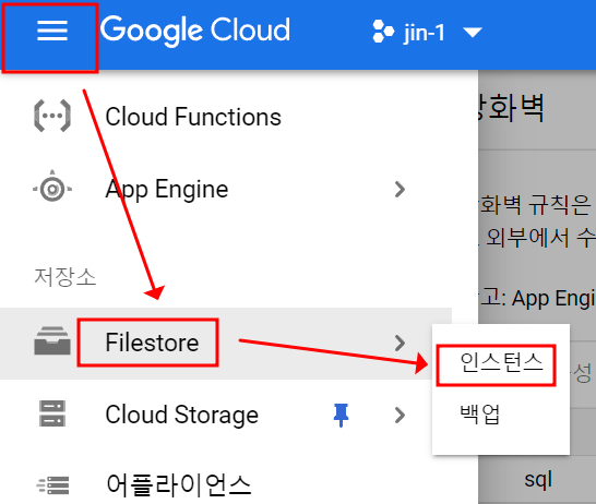 gcp-FileStore,Cloud Srorage & mount