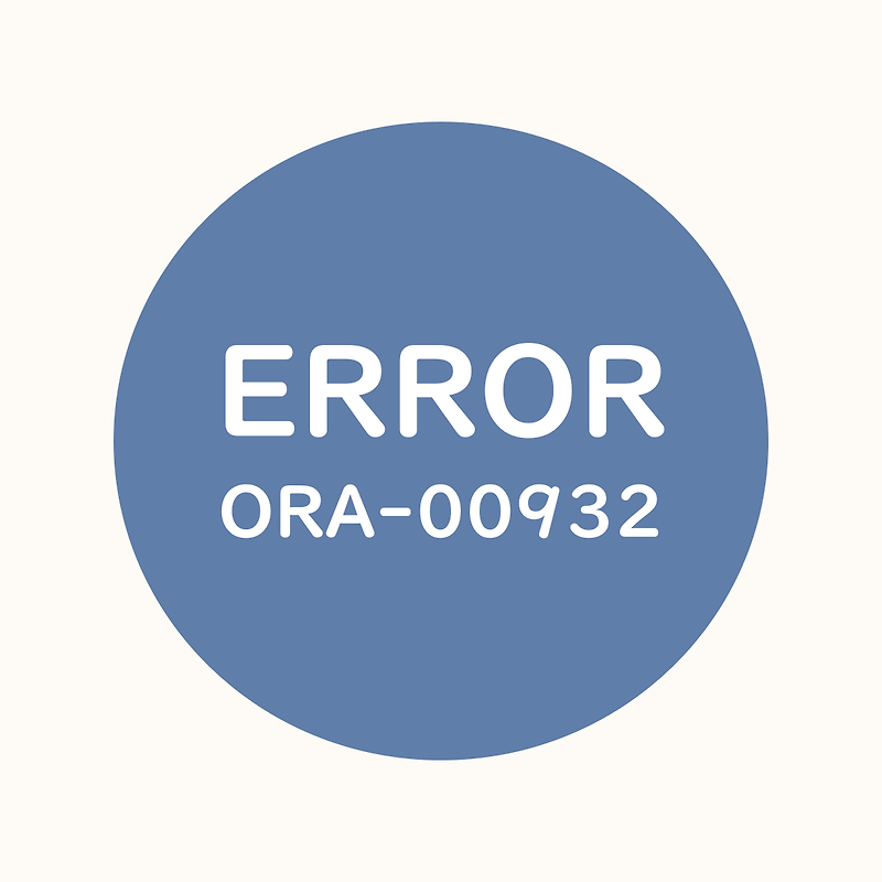 ORA-00932: inconsistent datatypes (일관성 없는 데이터 유형)