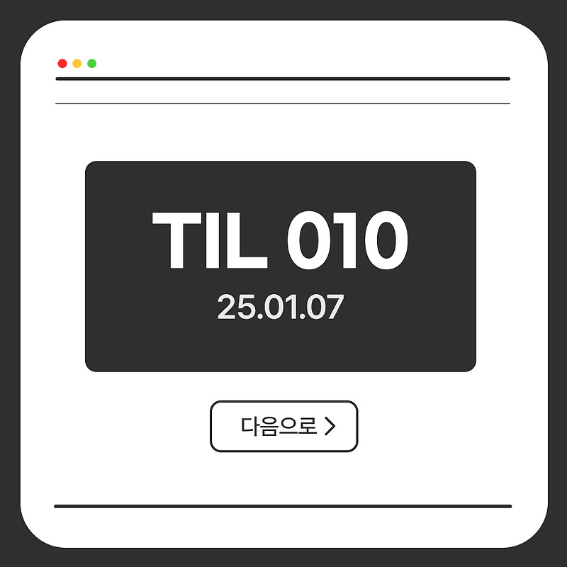 TIL 010 — Potato to Home