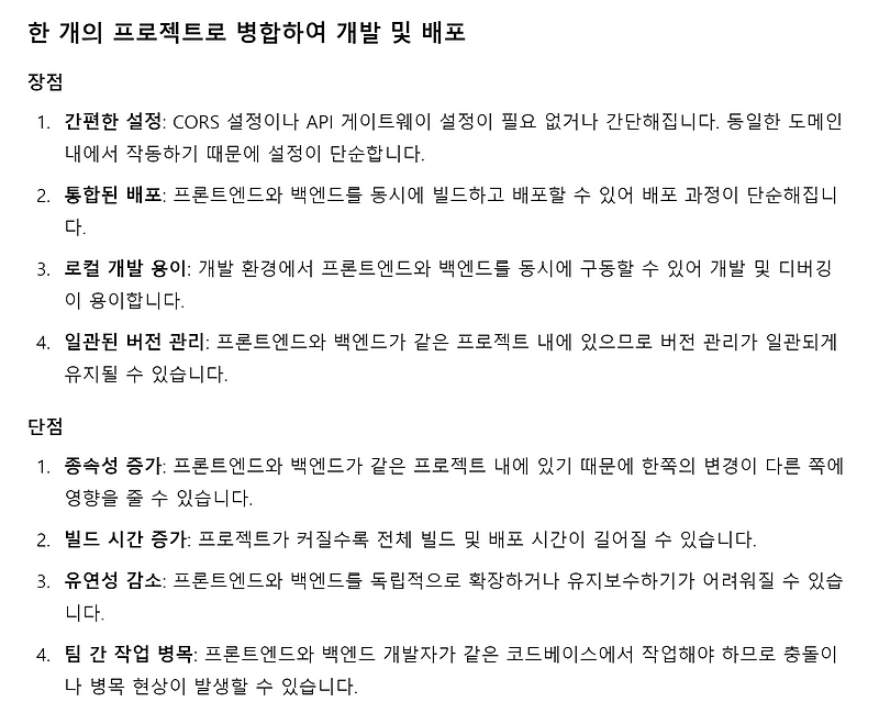 [구축] vue, spring boot 병합