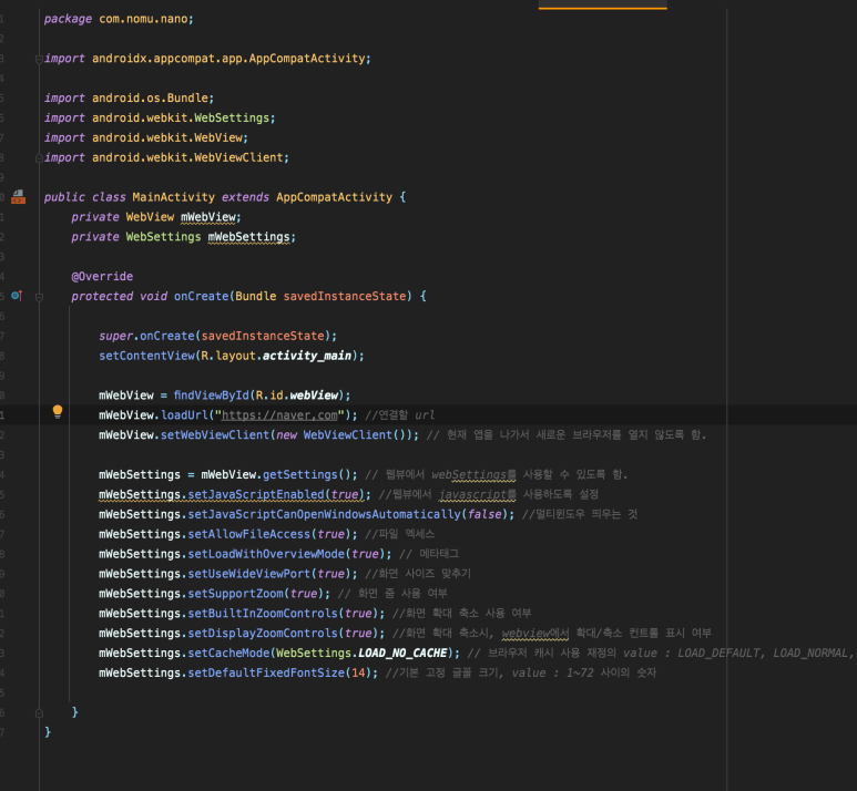 [Android] Java WebView 를 구현해보자 :: 권돌선생님의 블로그