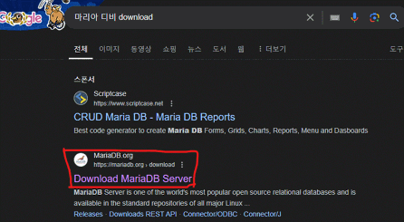 MariaDB 다운로드 & 설치