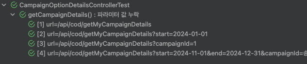 [Spring] TDD Controller 변수가 RequestParam 이 많을때