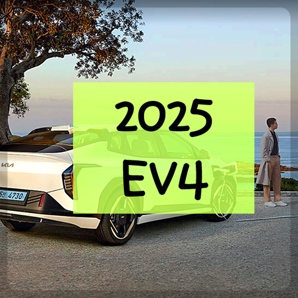 ev4 가격 비교표 (제원, 보조금, 단점, 장점)