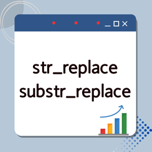PHP 문자열 교체 str_replace , substr_replace