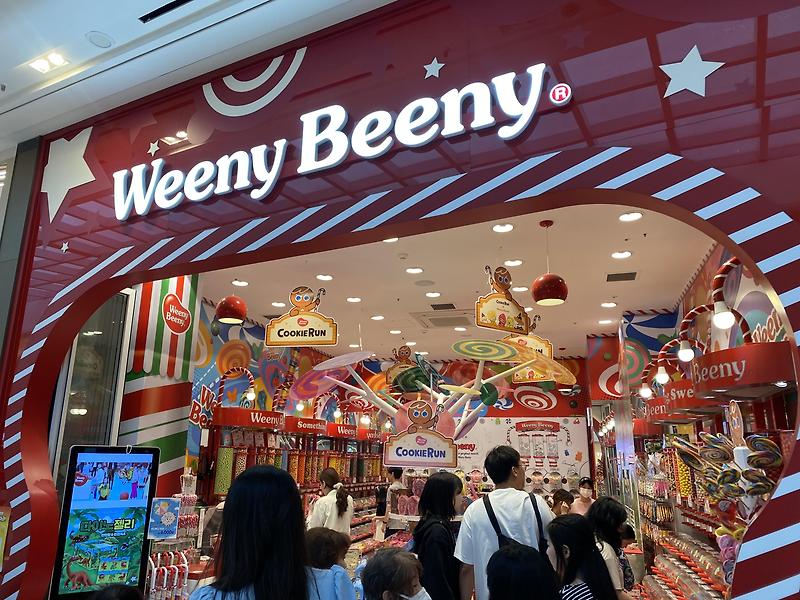 위니비니(Weeny Beeny) 스타필드 하남점 젤리 천국