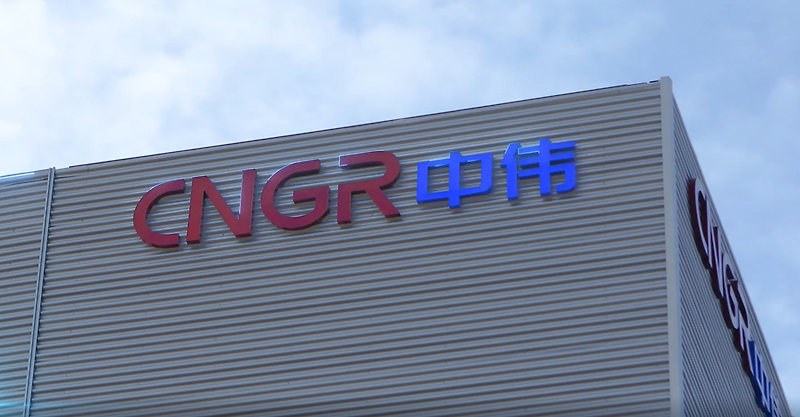 [CNGR] 세계 1위 전구체 기업 포항에 1조 투자 결정, 어떤 회사인가요?