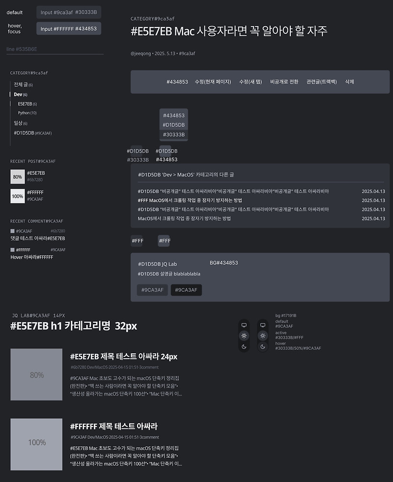 스킨 제작 후기 – JQ minimal skin :: JQVAULT