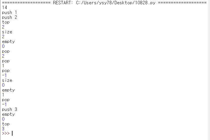 3주차_C_Baekjoon_10828/1874/1925 :: software