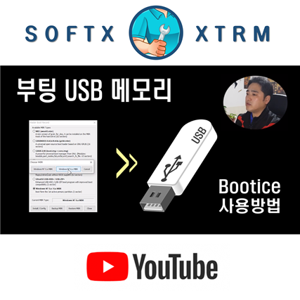 USB 메모리 WinPE 개별 wim 파일 추가하고 부팅 USB 만들기