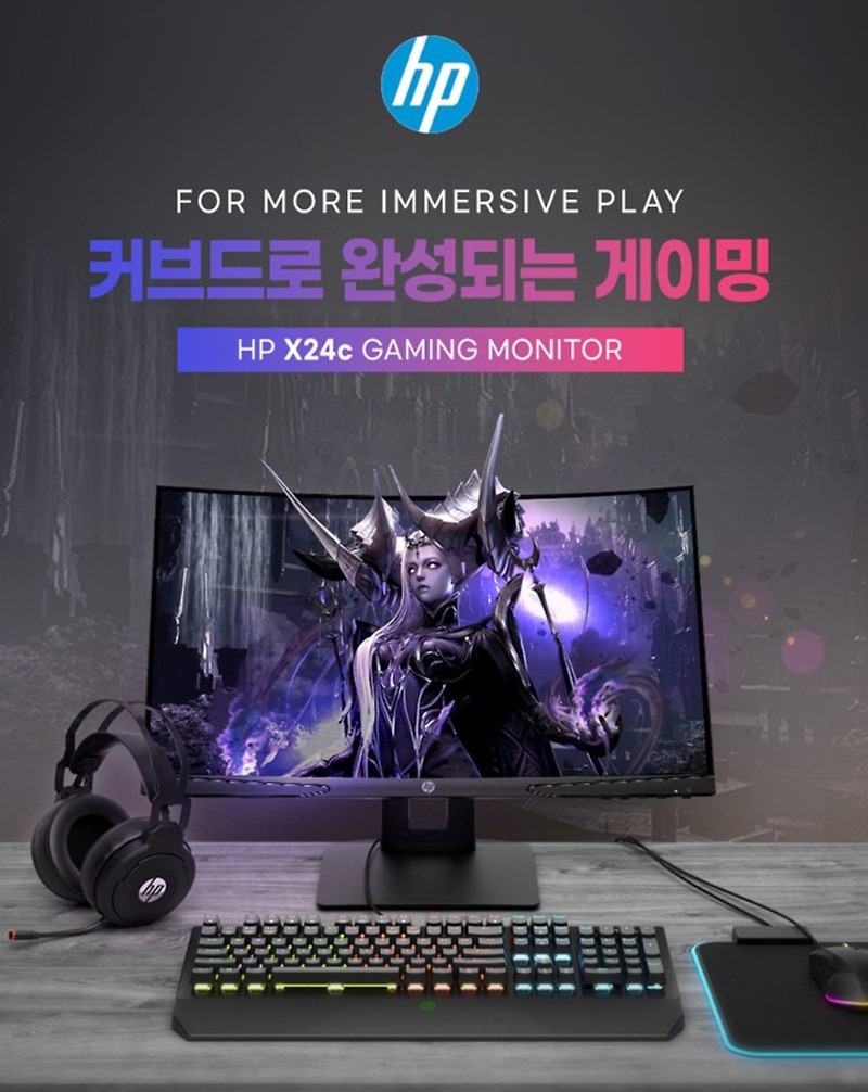24인치 가성비 커브드 모니터 추천 HP X24c Gaming Monitor