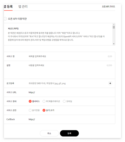 파이썬 Python 을 활용한 티스토리 자동 포스팅 With Openapi 티스토리13