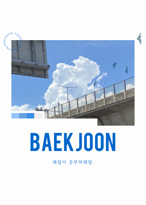 [BAEKJOON] 2178. 미로 탐색