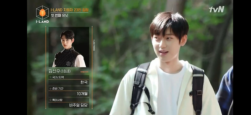 Mnet 아이랜드(I-LAND) 1회 리뷰