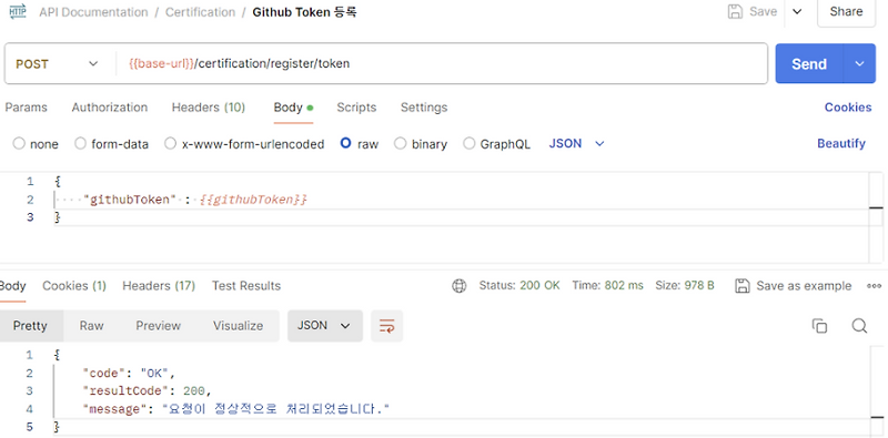 프로젝트 리펙토링 (3) - Github API 호출 성능 개선하기 (비동기 처리)