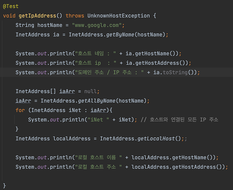 InetAddress 클래스