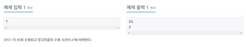 [백준] 24267번 알고리즘 수업 - 알고리즘의 수행 시간 6 | 파이썬 Python