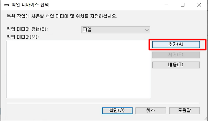 Mssql Msdb 파일 사이즈 증가로 인한 백업 히스토리 기록 삭제방법복원백업 로딩속도 개선