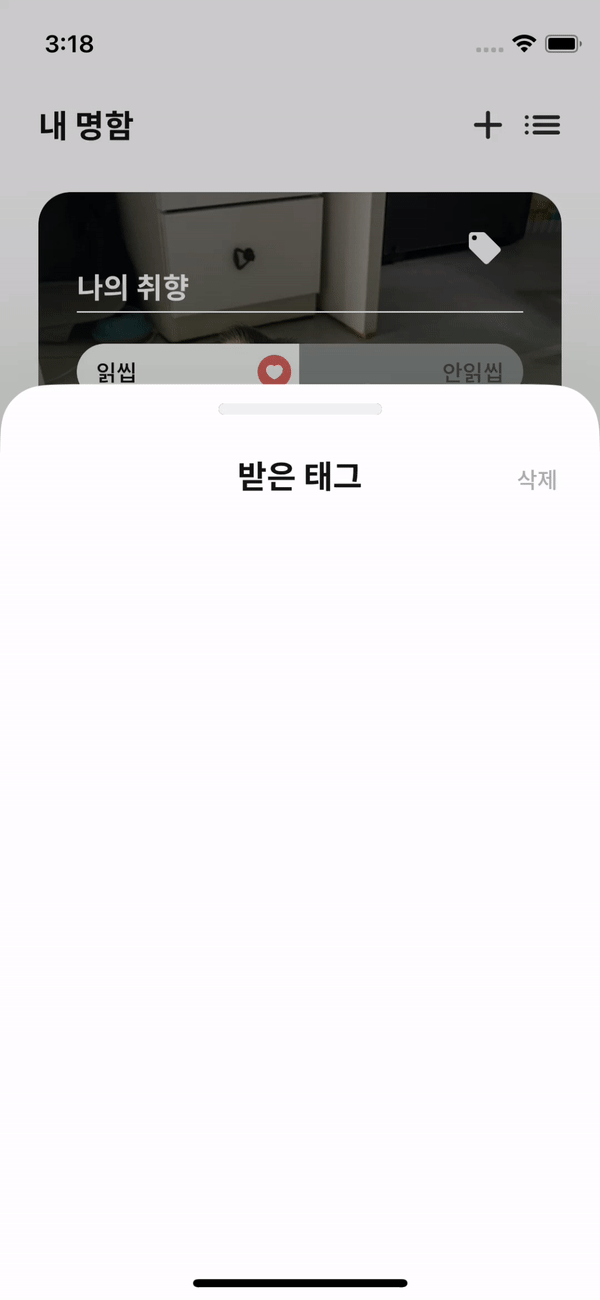 iOS) UISheetPresentationController 를 사용해서 바텀시트 만들기