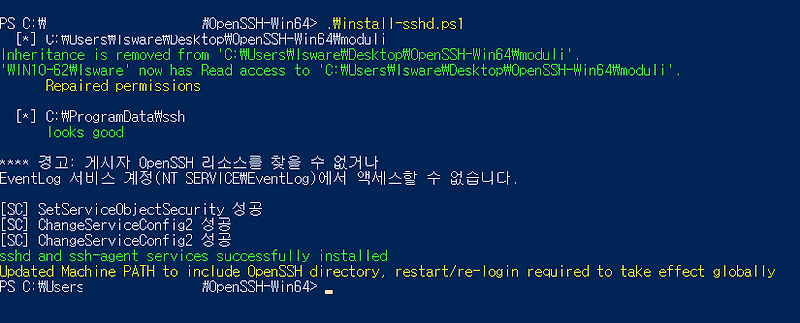 [Window] PowerShell Script Security Error - PSSecurityException 해결 방법