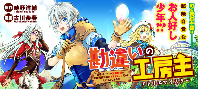 착각하는 공방주